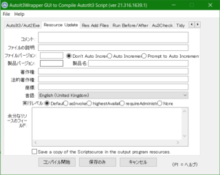 SciTE4の使い方、実行方法、コンパイル方法、AutoIt3Wrapperの日本語化の方法 | AutoIt入門：Windowsの面倒な作業を自動化【初心者向け解説】| Windows 技！